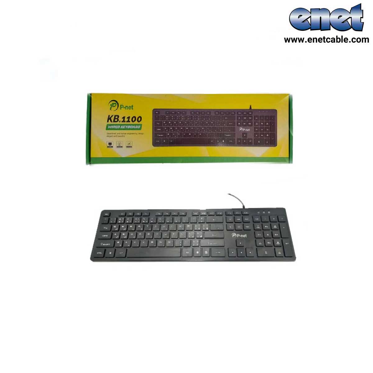 خرید و قیمت عمده کیبورد سیم دار فلت بیصدا PNET-KB1100 ⭐️| فروشگاه ای‌نت