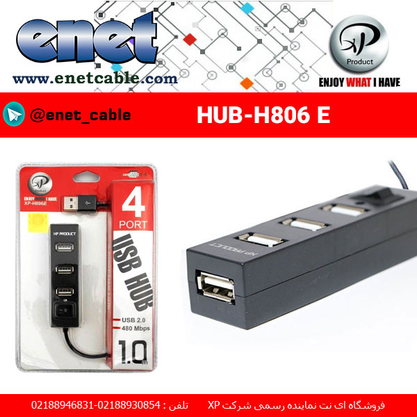 ای نت|پخش عمده لوازم جانبی کامپیوتر و موبایل