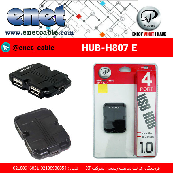 ای نت|پخش عمده لوازم جانبی کامپیوتر و موبایل