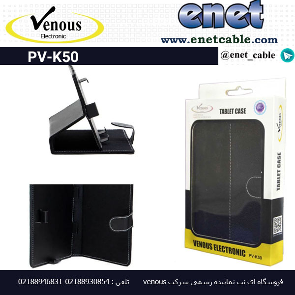 ای نت|پخش عمده لوازم جانبی کامپیوتر و موبایل