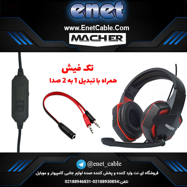 ای نت|پخش عمده لوازم جانبی کامپیوتر و موبایل