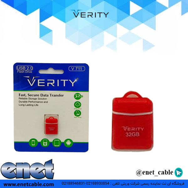 خرید و قیمت عمده فلش ۳۲ گیگ Verity مدل V711 ⭐️| فروشگاه ای‌نت