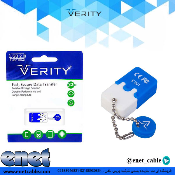 خرید و قیمت عمده فلش ۳۲ گیگ Verity مدل V901 ⭐️| فروشگاه ای‌نت