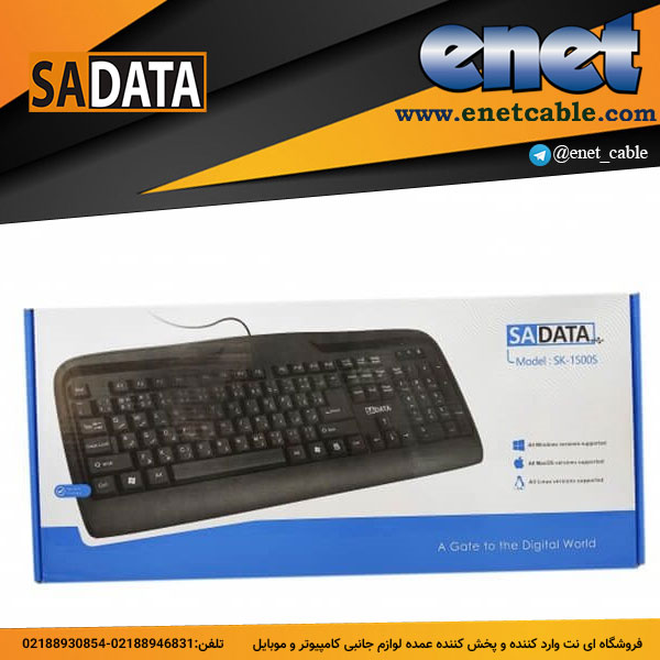 خرید و قیمت عمده کیبورد باسیم SADATA-SK1500S بدون مولتی مدیا ⭐️| فروشگاه ای‌نت