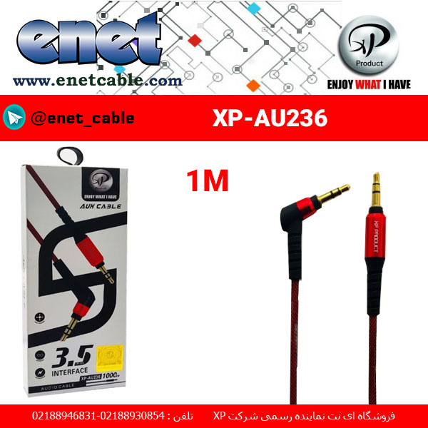 ای نت|پخش عمده لوازم جانبی کامپیوتر و موبایل