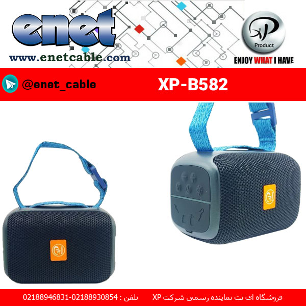 خرید و قیمت عمده اسپیکر بلوتوثی رم و فلش خور XP-B582 ⭐️| فروشگاه ای‌نت