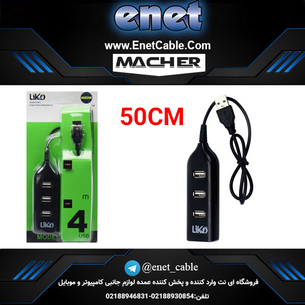 ای نت|پخش عمده لوازم جانبی کامپیوتر و موبایل