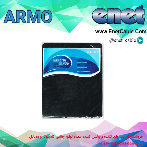 خرید و قیمت عمده پد موس ساده چرمیARMO-110(19*24cm) ⭐️| فروشگاه ای‌نت