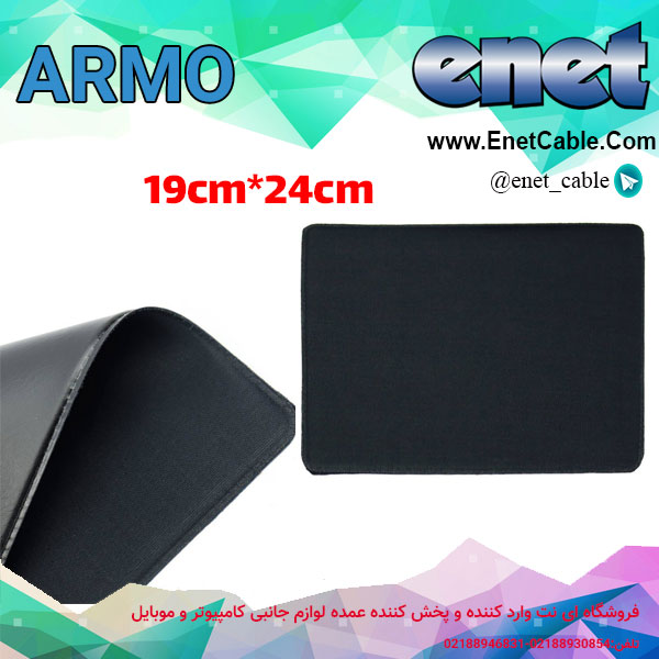 خرید و قیمت عمده پد موس ساده چرمیARMO-110(19*24cm) ⭐️| فروشگاه ای‌نت