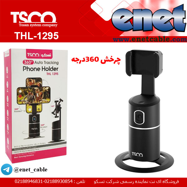 ای نت|پخش عمده لوازم جانبی کامپیوتر و موبایل