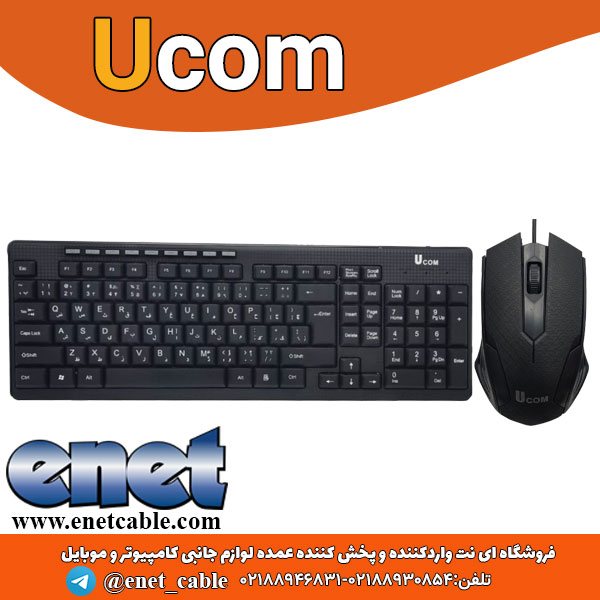 ای نت|پخش عمده لوازم جانبی کامپیوتر و موبایل