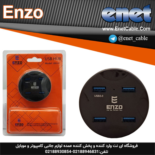 خرید و قیمت عمده هاب ۴ پورت USB3.0 مدلENZO-UH-41 ⭐️| فروشگاه ای‌نت
