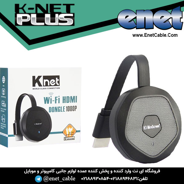 ای نت|پخش عمده لوازم جانبی کامپیوتر و موبایل