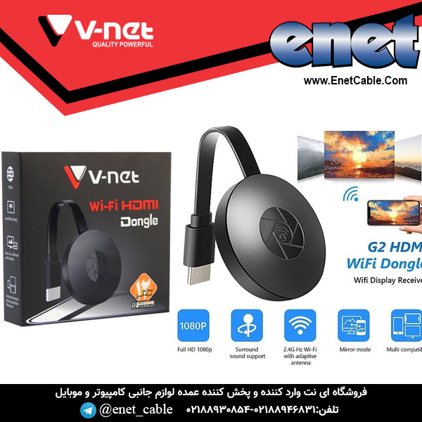 ای نت|پخش عمده لوازم جانبی کامپیوتر و موبایل