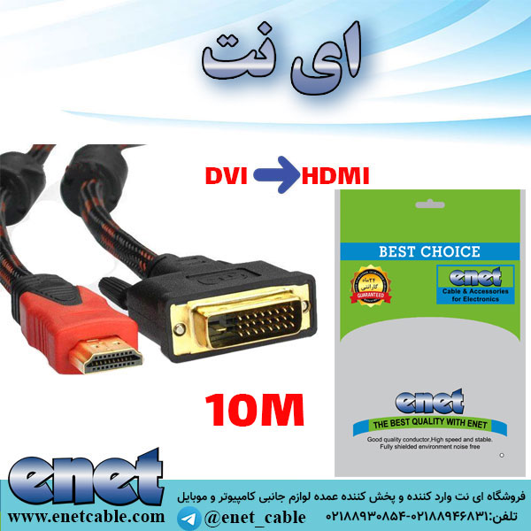 ای نت|پخش عمده لوازم جانبی کامپیوتر و موبایل