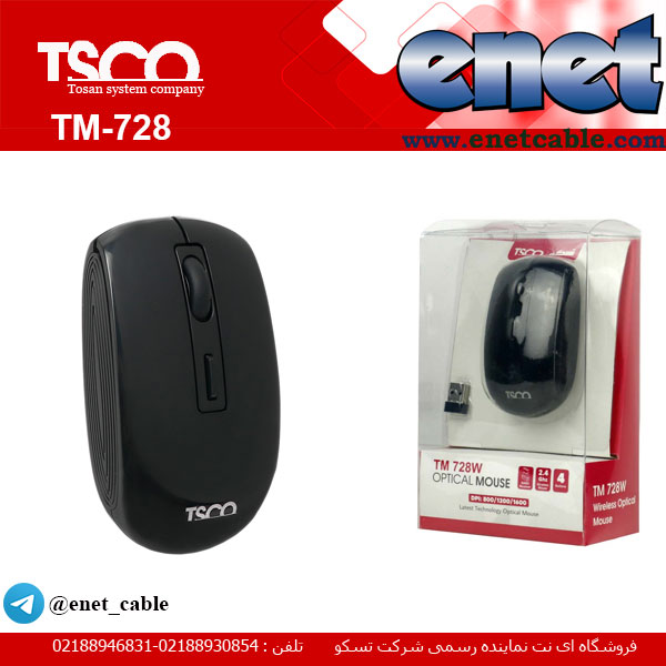 ای نت|پخش عمده لوازم جانبی کامپیوتر و موبایل