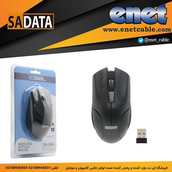 خرید و قیمت عمده موس بیسیم SADATA-SM55W ⭐️| فروشگاه ای‌نت
