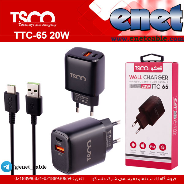 ای نت|پخش عمده لوازم جانبی کامپیوتر و موبایل