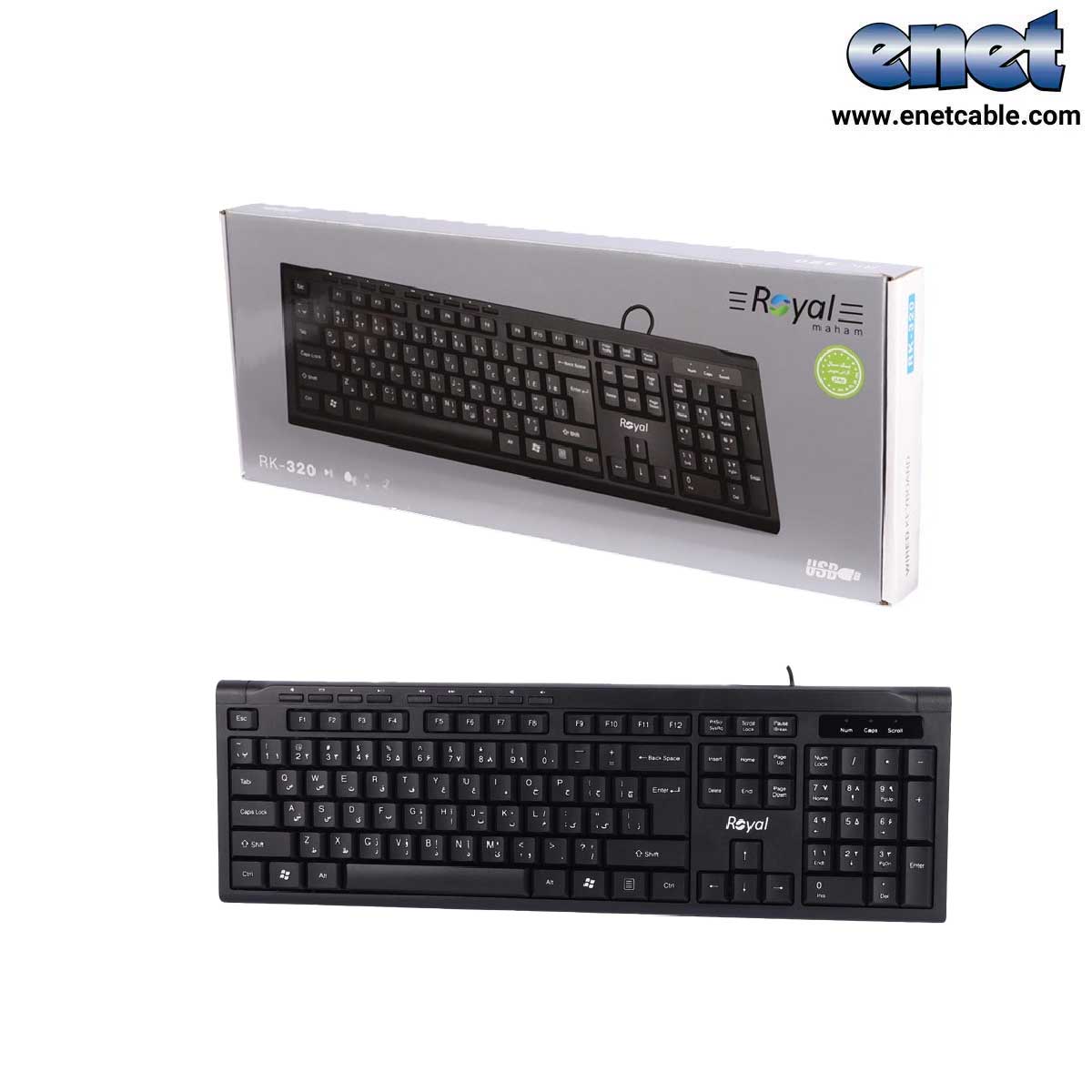 خرید و قیمت عمده کیبورد سیم دار K320 رویال/ROYAL ⭐️| فروشگاه ای‌نت