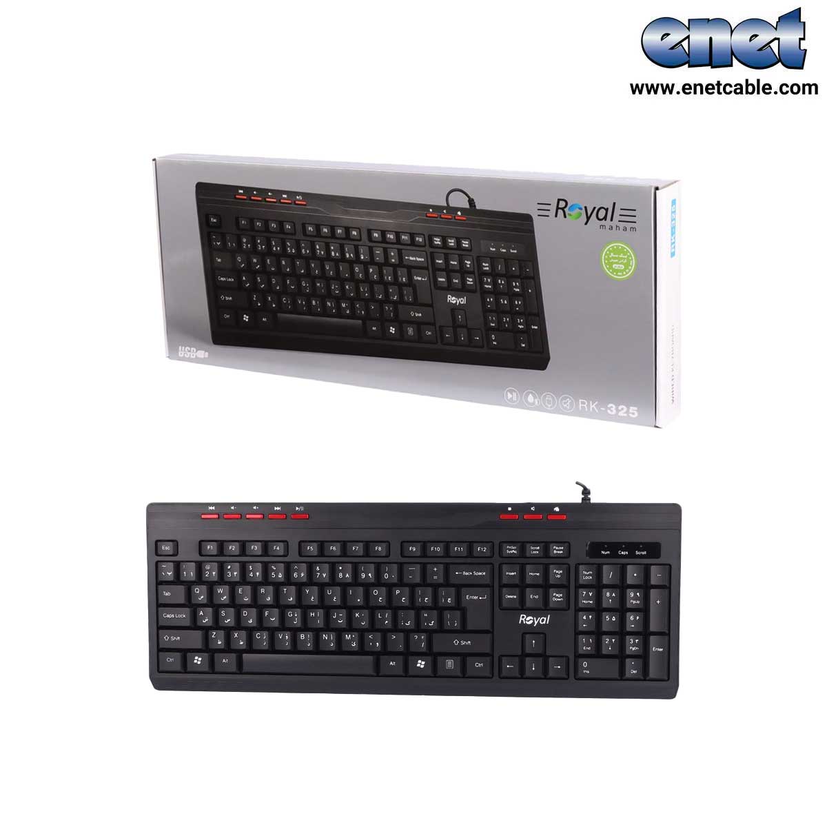 خرید و قیمت عمده کیبورد سیم دار RK325 رویال/ROYAL ⭐️| فروشگاه ای‌نت