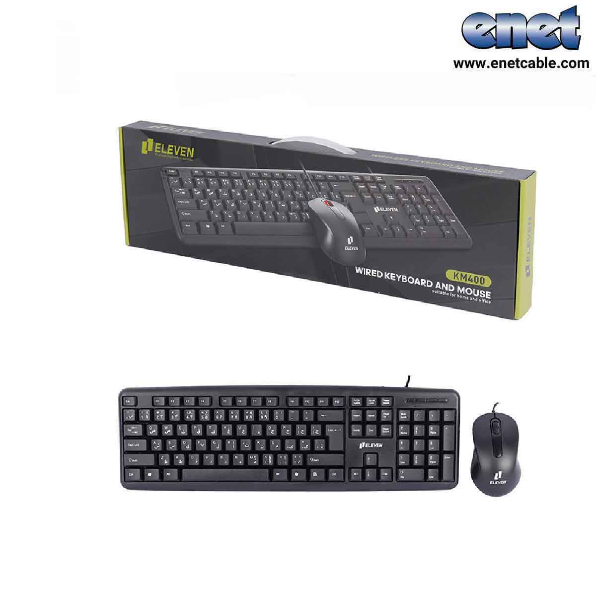 خرید و قیمت عمده کیبورد و موس با سیم ELEVEN-KM400 ⭐️| فروشگاه ای‌نت